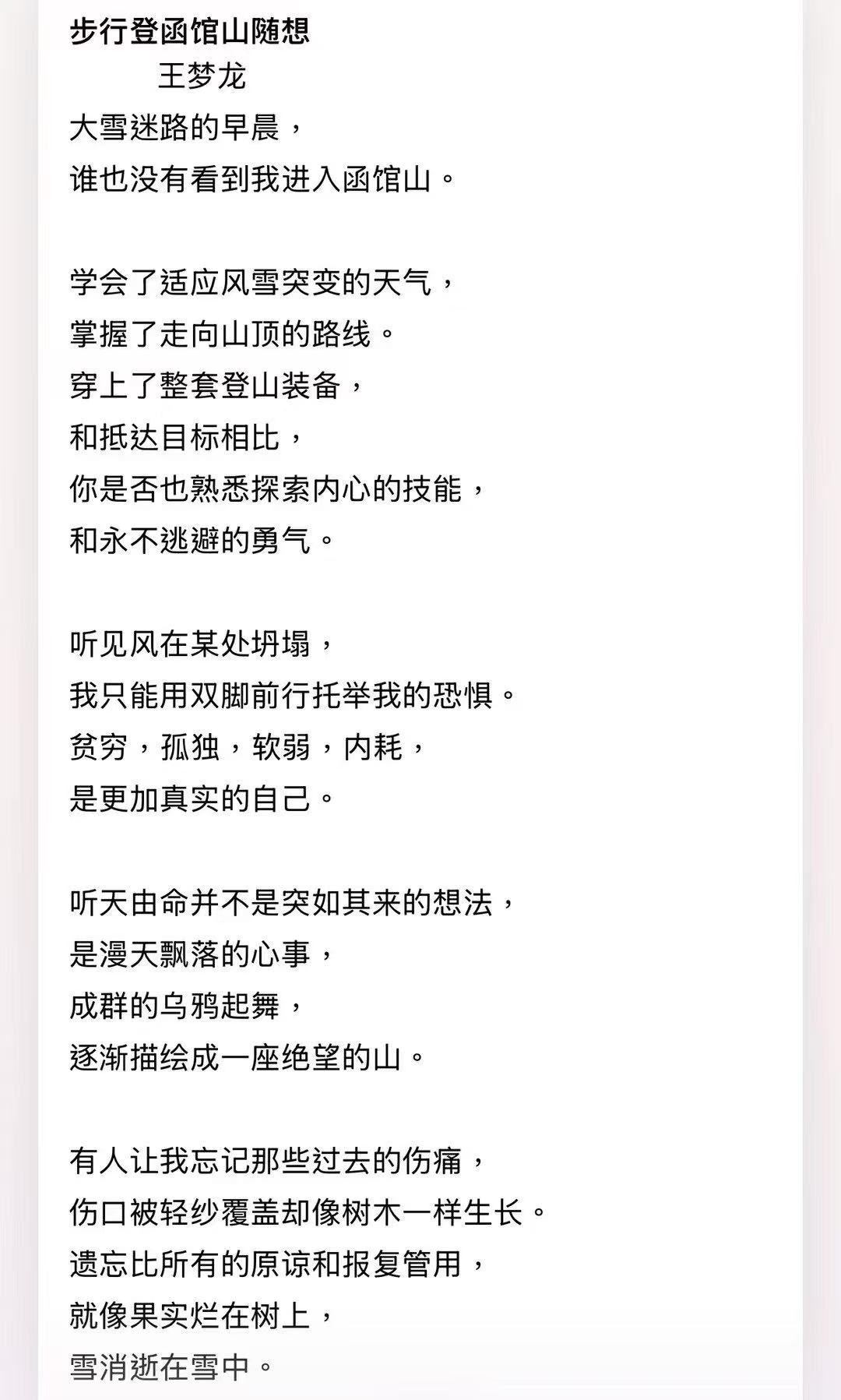 Hobbies – Dengqiang Jia